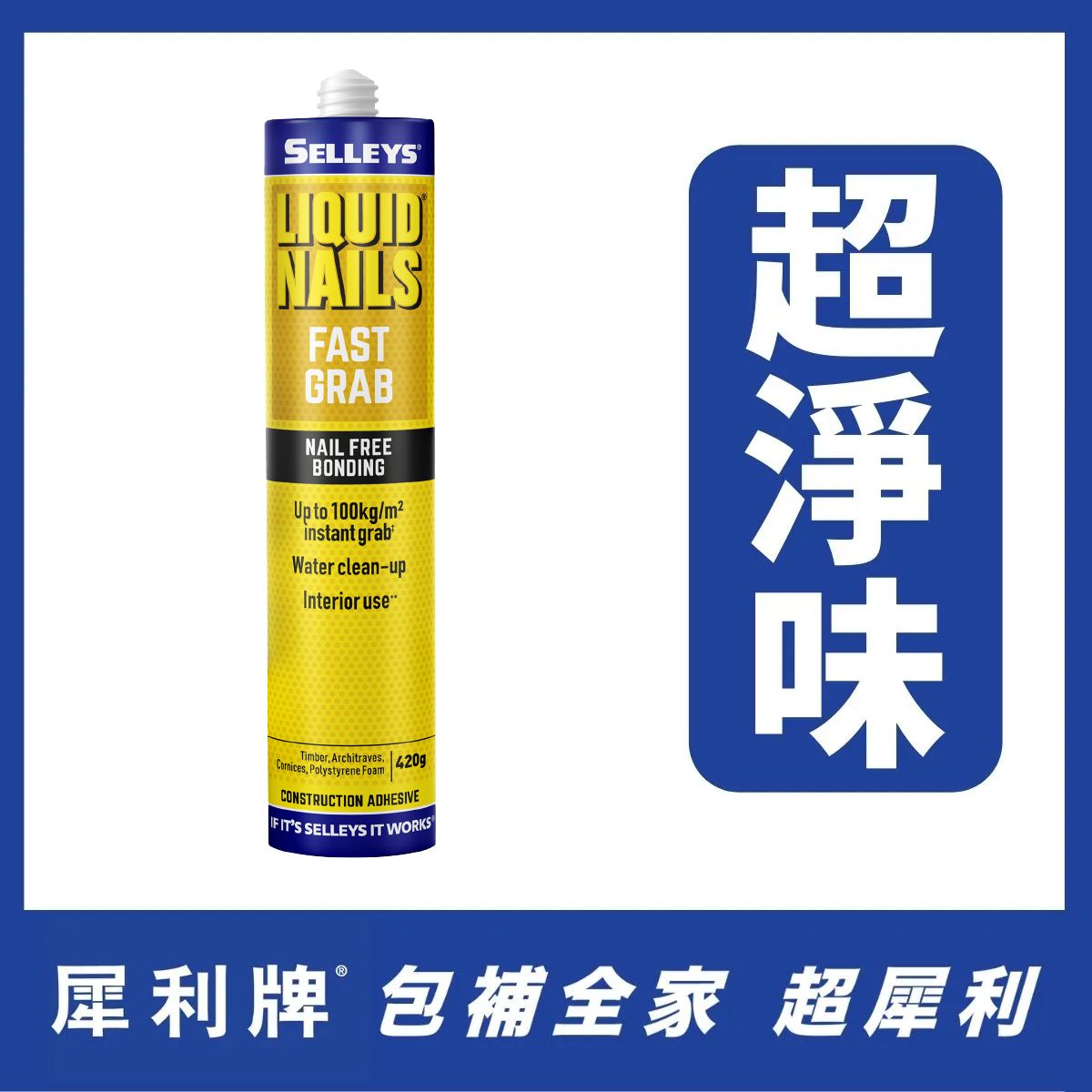 SELLEYS Liquid Nails Fast Grab